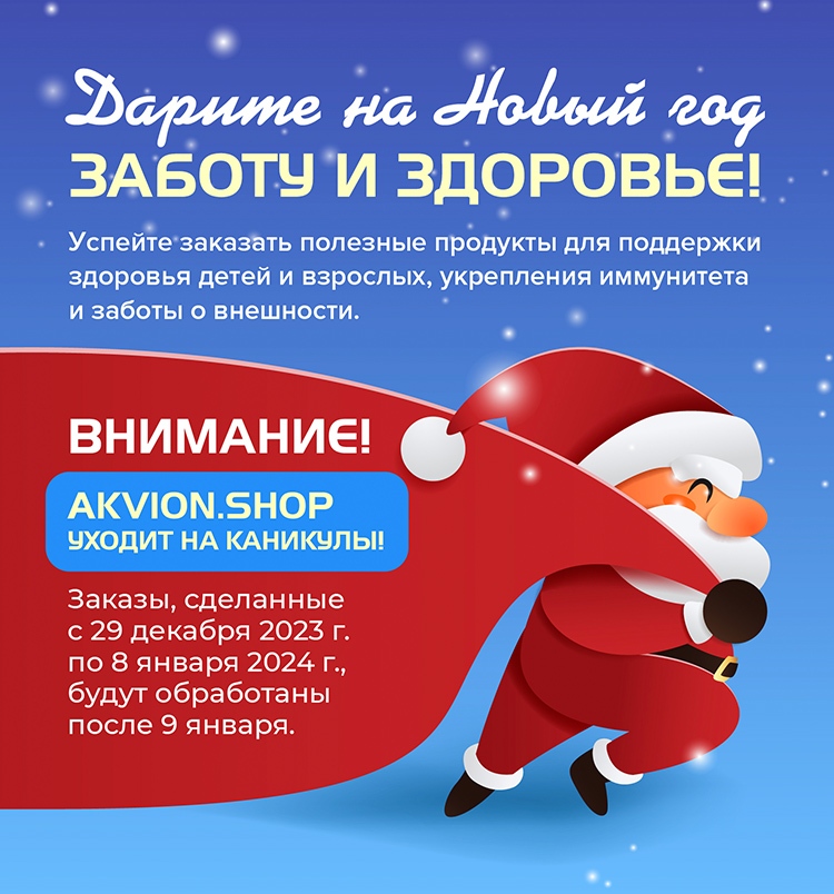 Интернет-магазин Akvion.shop – купить витамины и БАД от производителя ...