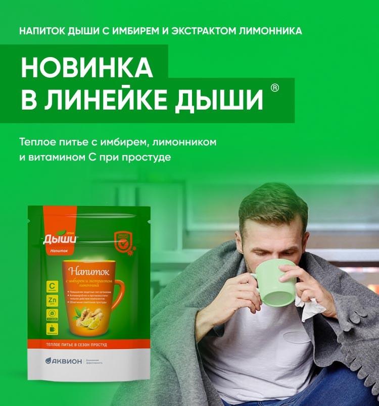 Интернет-магазин Akvion.shop – купить витамины и БАД от производителя ...